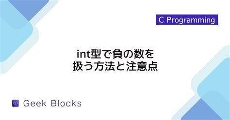 C言語 Float型とdouble型の値の範囲について解説