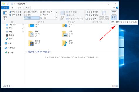 윈도우10 파일 미리보기 설정 방법 It 뽀개기