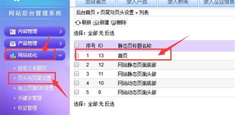 如何快速在百度站长平台上完成“网站验证” 深度网