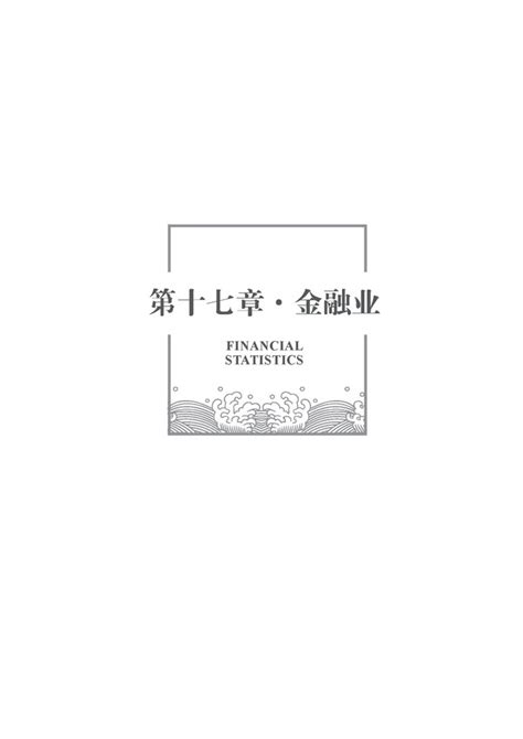 重庆统计年鉴2022