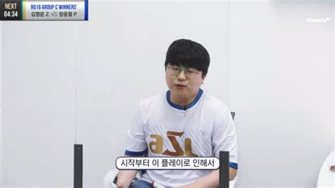 클립 김명운 Vs 장윤철 Asl 시즌14 16강 C조 아프리카tv Vod