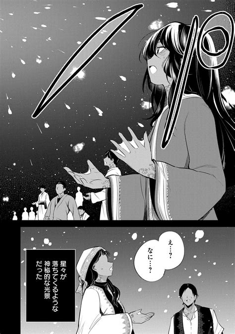 コミック アース・スター公式 On Twitter Rt Aobmht 29話更新されています！ セラフィーナ様🙏