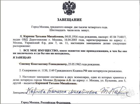 Как правильно оформить документы на наследство как составить завещание порядок его написания