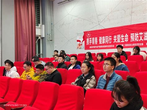 生命至上，终结艾滋，健康平等