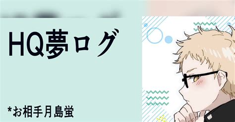 Hq夢 Hq夢絵ログ さくらゆずのイラスト Pixiv