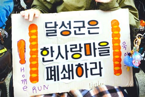 수년간 학대·인권침해 시설서 또 대구시·달성군은 ‘묵묵부답 더인디고