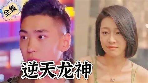 身为君王的男主被称为废物女婿5年当牛做马却被离婚终于亮出身份大展神通大结局超火爽文改编桃子短剧 短剧 YouTube