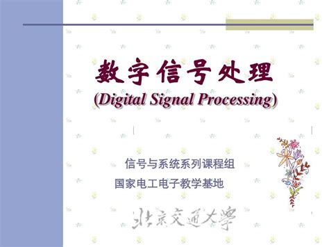 Ch52fir窗函数法word文档在线阅读与下载无忧文档