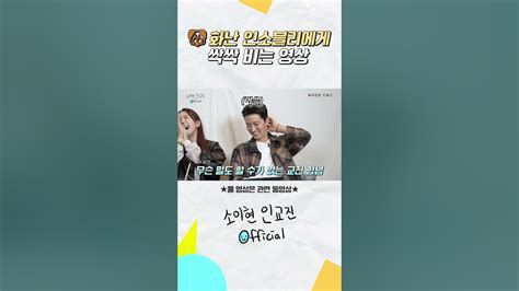 화는 내도 포기는 하지 말아 주세요 소이현 인교진 댓글 Youtube