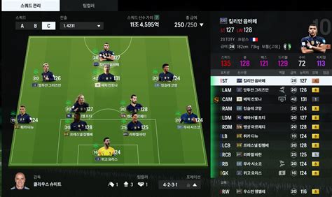 8금의 난제 수비투자 Vs 윙어투자 Ea Fc 온라인 에펨코리아