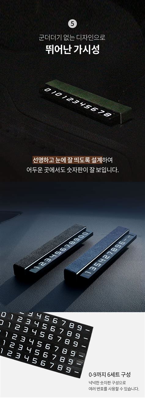 컬러풀 마그네틱 주차번호판