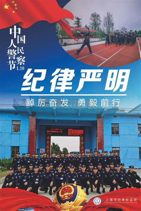 警察节·我们｜致敬守护平安的你澎湃号·政务澎湃新闻 The Paper