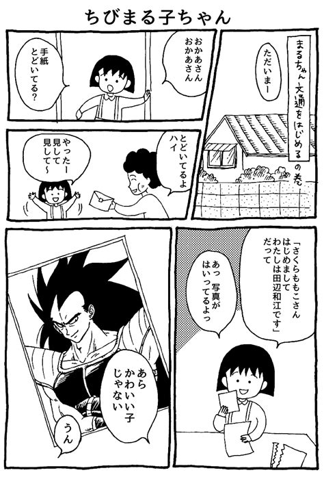 いろんな漫画のいろんな場面がラディッツ登場の伏線に見える Kuro