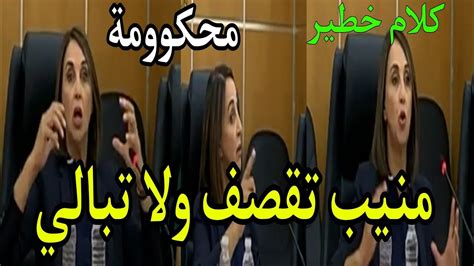 💥متخايلوش شنو قالت نبيلة منيب على الحكومة قصف في دقيقة ونصف Youtube