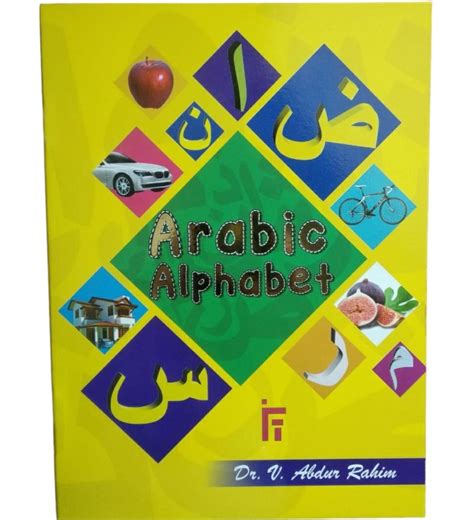 Arabic Alphabet By Dr V Abdur Rahim Eislamworld