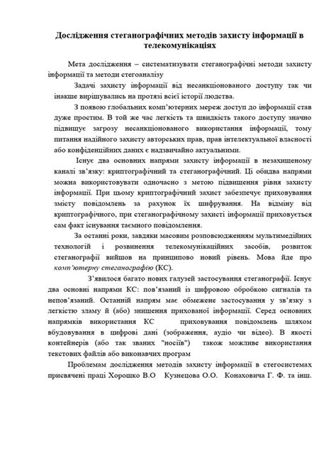 ПР раб по Стег Pdf