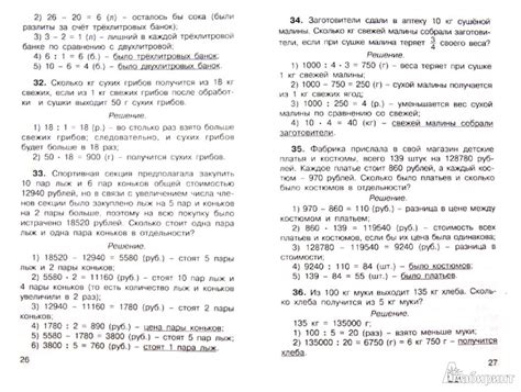 Задачи Для 4 Класса Oridis