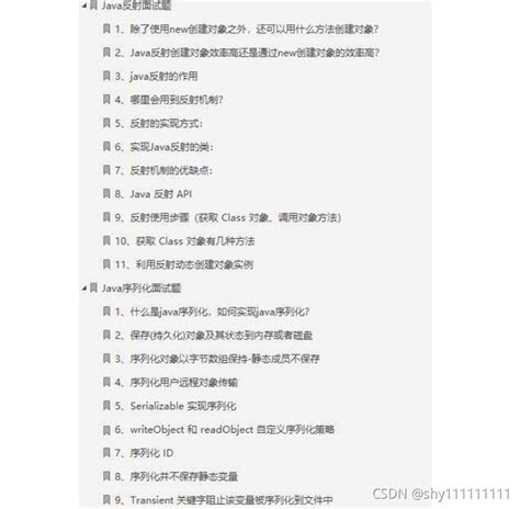 25 大 Java 后端面试指南，3000 道面试题解析25大专题java面试题手册 Csdn博客