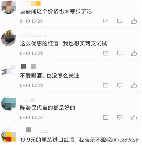 陳浩民直播帶貨翻車，走潘長江老路？離譜降價惹爭議 每日頭條