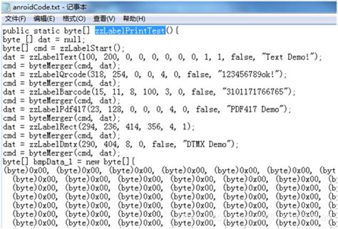 Cpcl编辑调试工具cpcl指令及调试工具 Csdn博客