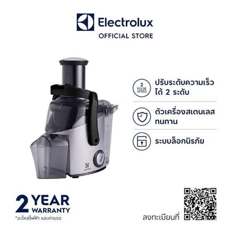 Electrolux เครื่องสกัดน้ำผลไม้ 0 7 ลิตร รุ่น Etje1 40ss สินค้าใหม่พร้อม