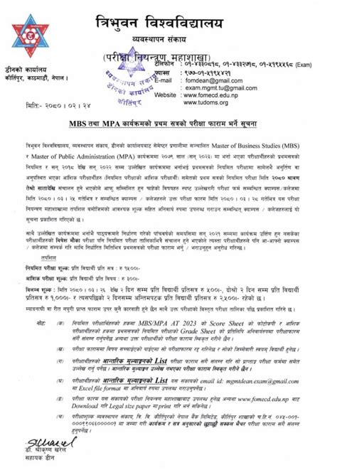 Exam Form Notice For MBS And MPA 1st Semester BBS Notes