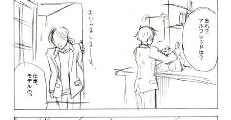 味覚音痴コンビ べいえい人名ぱろ漫画6【aph】 俺野暗刻のマンガ Pixiv