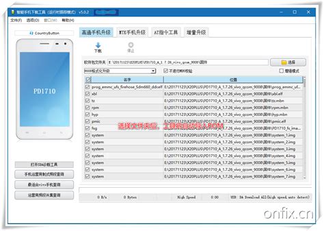 VIVO Y31VIVO Y31 使用AFTool刷机工具高通9008EDL模式救砖详细图文教程刷机解锁