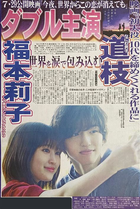 今夜就算这份爱恋从世界上消失海报 10 高清原图海报 金海报 GoldPoster