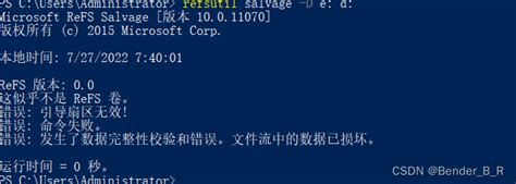 【server2019】refs数据恢复打捞refsutil Csdn博客