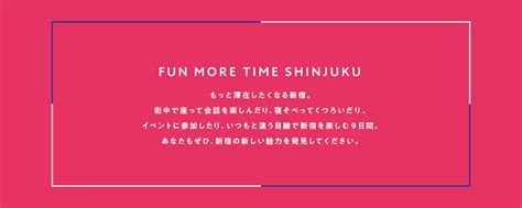 FUN MORE TIME SHINJUKU ファンモアタイム新宿