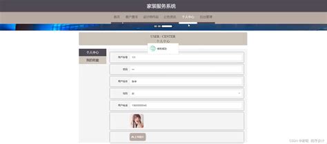 springboot java php node python家装服务系统计算机毕设 CSDN博客