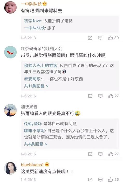 前夫爆料張雨綺與認識兩天男子開房？有狐臭？張雨綺回應 每日頭條