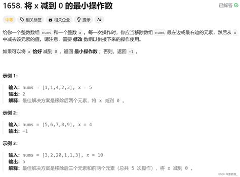 滑动窗口算法及相关习题 Csdn博客