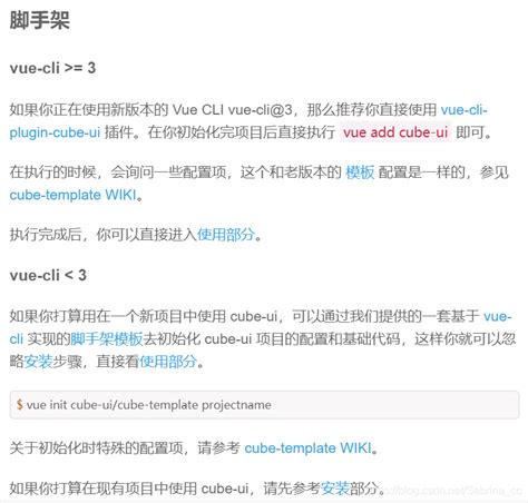 Vue入门（3） Cube Ui的安装记录cubeui官网 Csdn博客