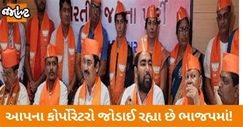 Surat Aam Aadmi Party Two More Corporators Of The Aam Aadmi Party