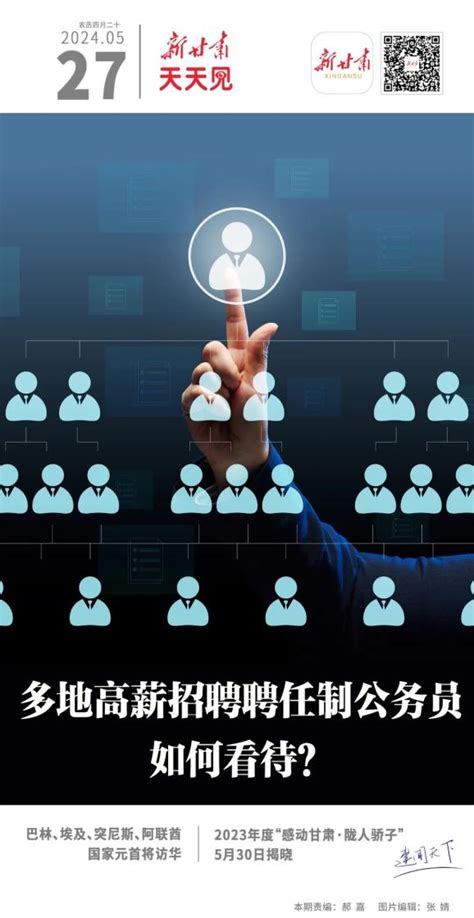 榜样星光璀璨，照亮前行之路 新甘肃一周“海”选第179期澎湃号·媒体澎湃新闻 The Paper