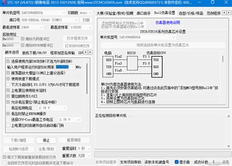 Keil5配置及固件下载指南：嵌入式开发入门 Csdn博客
