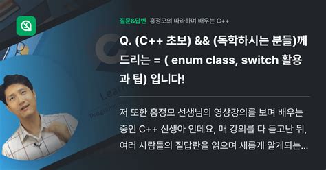 C 초보 Andand 독학하시는 분들께 드리는 Enum 인프런 커뮤니티 질문and답변