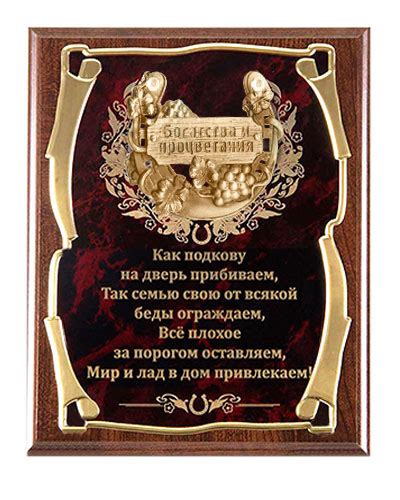 Панно Подкова (Виноград 7*7см) Как подкову на дверь... купить в подарок ...