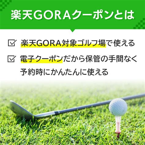 【楽天市場】【ふるさと納税】静岡県伊豆市の対象ゴルフ場で使える楽天goraクーポン 寄付額30000円：静岡県伊豆市
