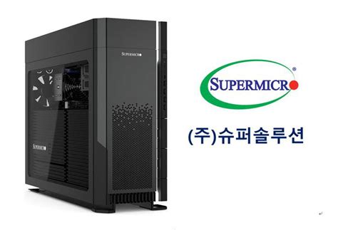 슈퍼솔루션 슈퍼마이크로 Ces 2021에서 64코어 서버급 워크스테이션 첫 선 전자신문