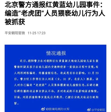 我对“红黄蓝幼师虐童事件”的一点忧虑？懂得尊重才配批评！ 搜狐大视野 搜狐新闻