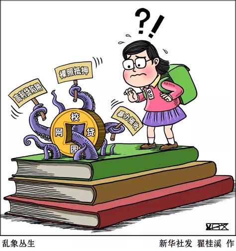 一个班40个学生，20个网贷：网络贷款呈低龄化蔓延趋势凤凰网