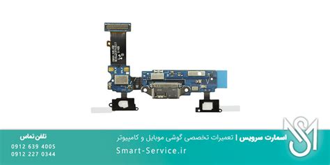 تعویض سوکت شارژ گوشی موبایل سامسونگ