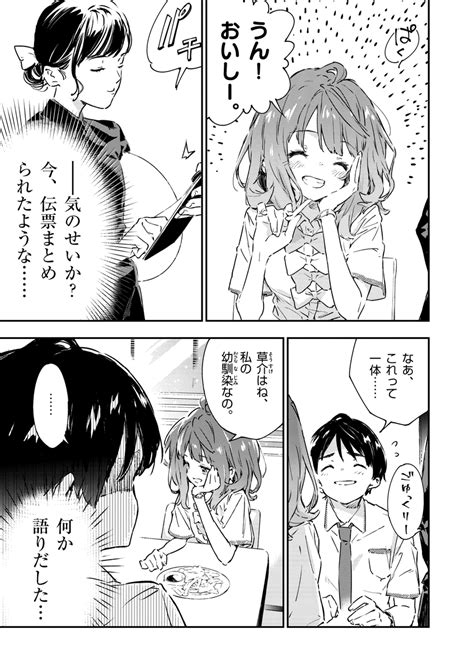 いたち＠『負けヒロインが多すぎる！』 Comic ①巻発売中『engage Kiss』連載中 On Twitter ファミレスでラブコメ