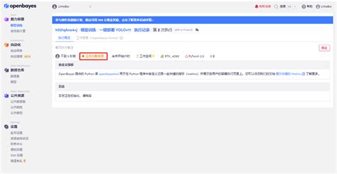 人工智能 在线教程｜yolov11 实战！速度与精度双全的目标检测神器 超神经hyperai segmentfault 思否
