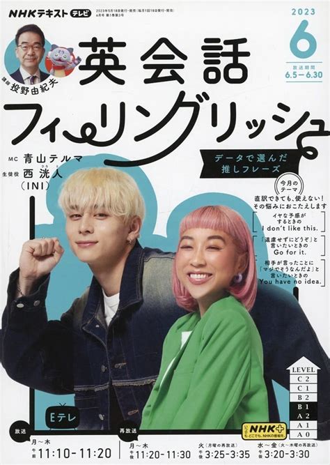 English Nhk Television English Conversation Feeling June Issue