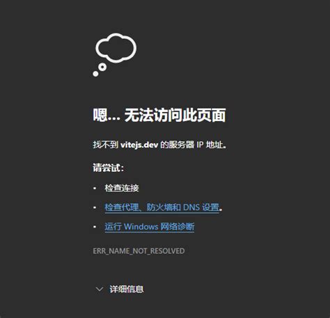 The English Website Is Not Accessible · Issue 9232 · Vitejsvite · Github