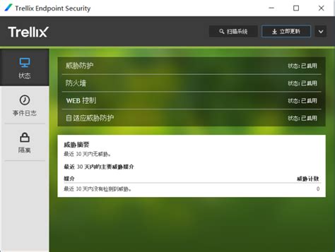 Trellix Endpoint Security Stinger V11 10 5 5 V13 0 0 546 X64特别版 永恒心锁 分享互联网